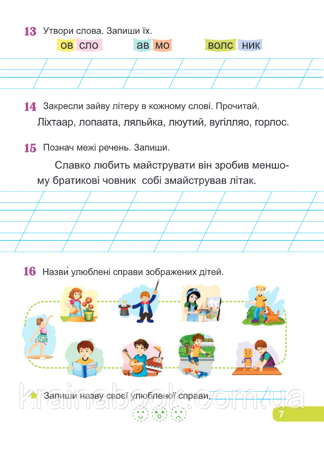 Післябукварик читаємо пишемо розвиваємо мовлення 1 клас Ткачук В Грибчук Л — Купить